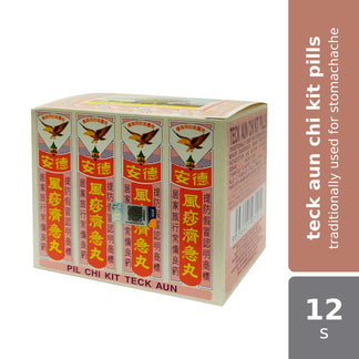 Pil Chi-Kit Teck Aun 12s 德安风痧济急丸 | Helps with Indigestion - Alpro