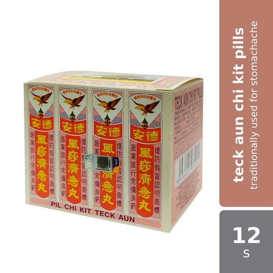 Pil Chi-Kit Teck Aun 12s 德安风痧济急丸 | Helps with Indigestion - Alpro
