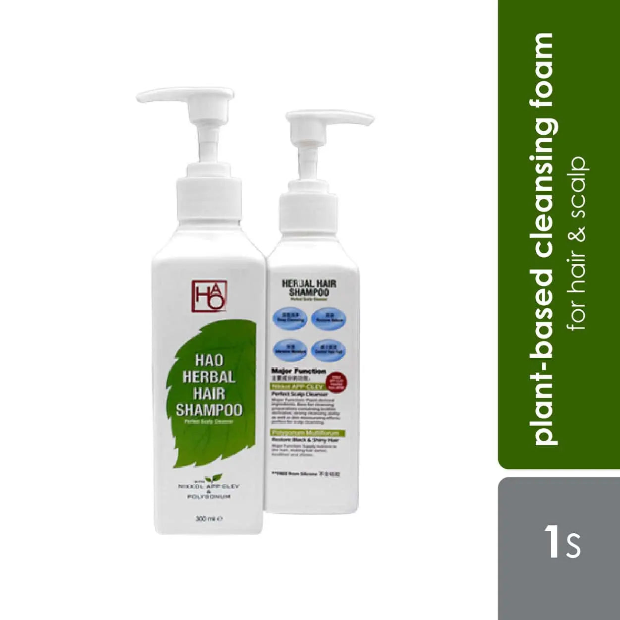 Hao Herbal Hair Shampoo 300ml | - Alpro Pharmacy
