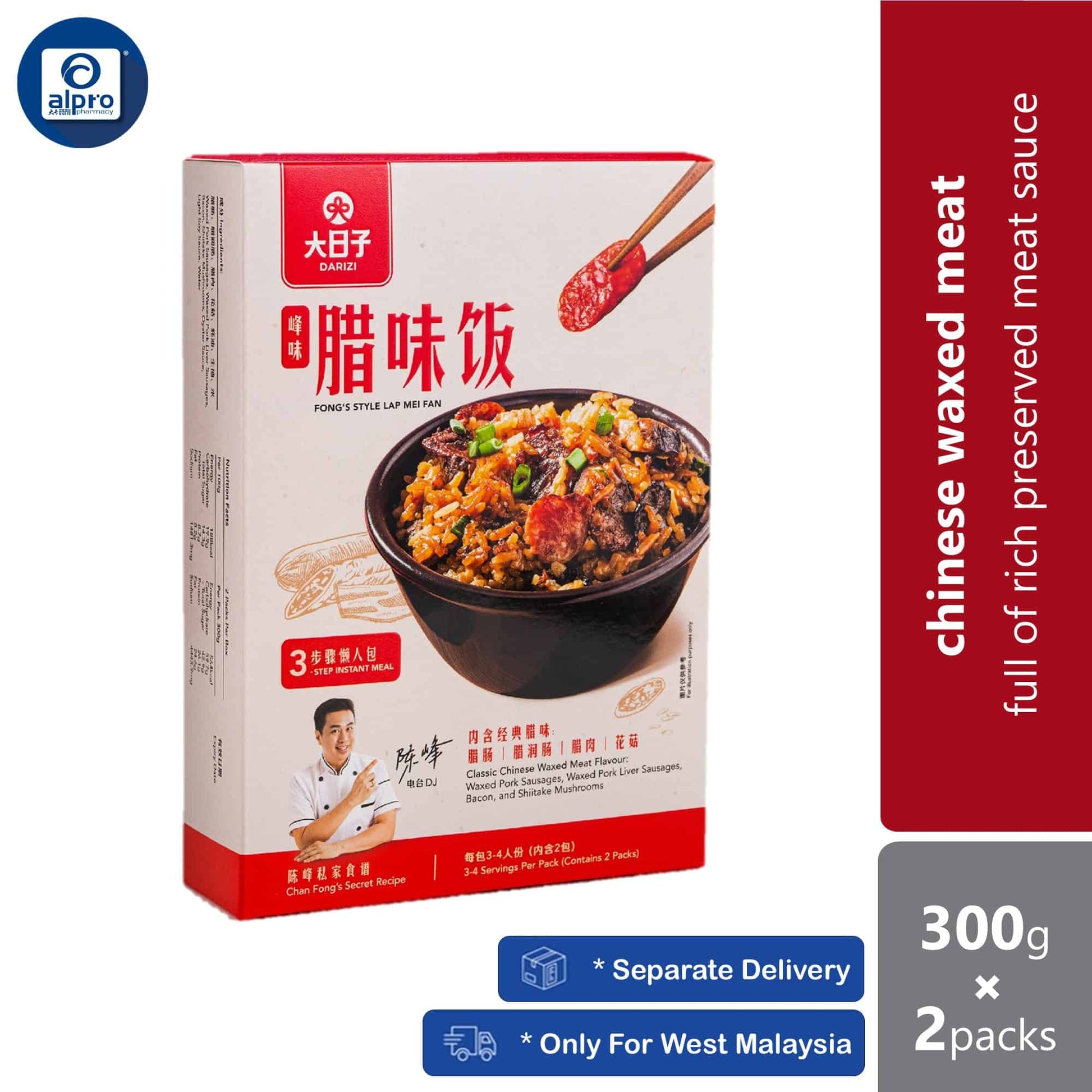 Darizi Fong's Style Lap Mei Fan 300g ×2s【大日子】峰味腊味饭 | Full of Rich