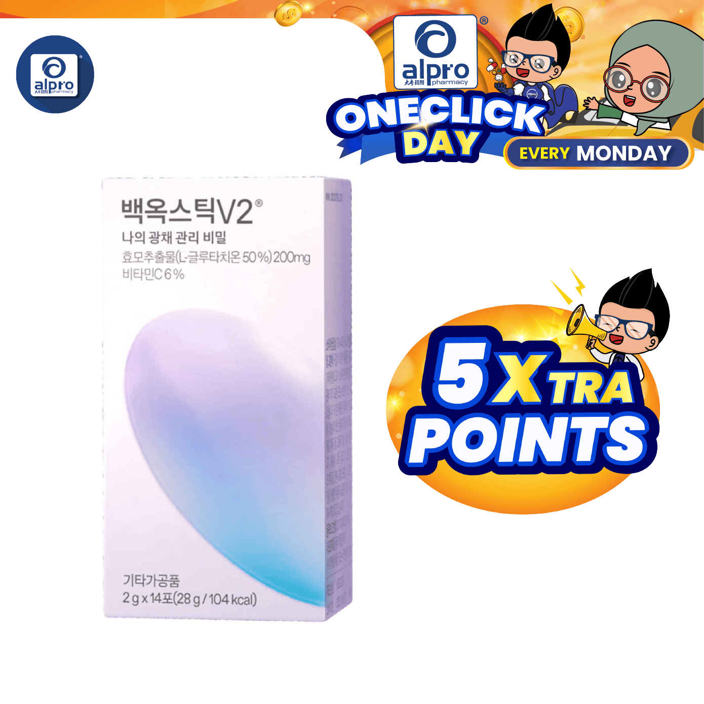 Dr.Blet White Jade Water Light Stick Beauty Drink V2 2g ×14s | Skin