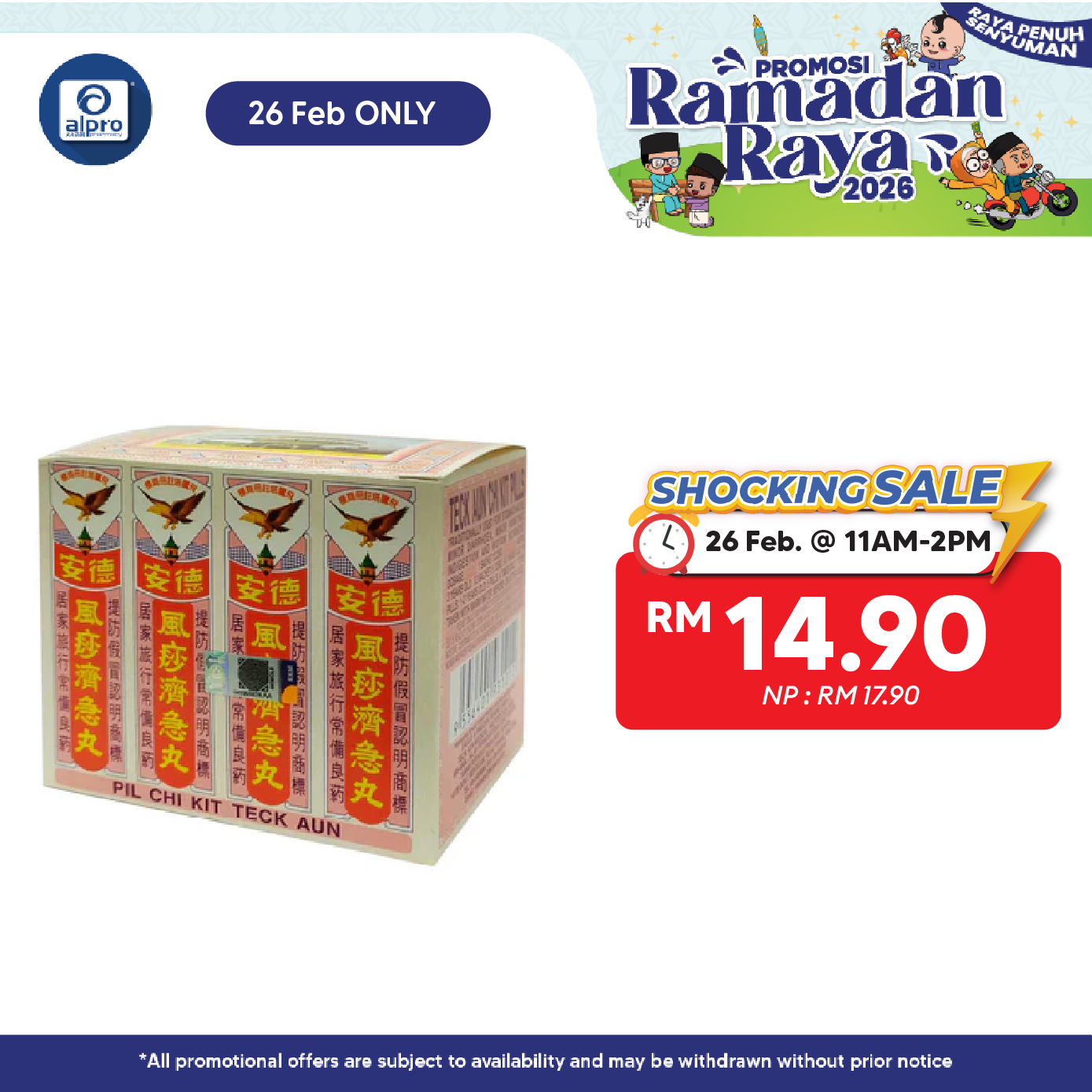 Pil Chi-Kit Teck Aun 12s 德安风痧济急丸 | Helps with Indigestion - Alpro