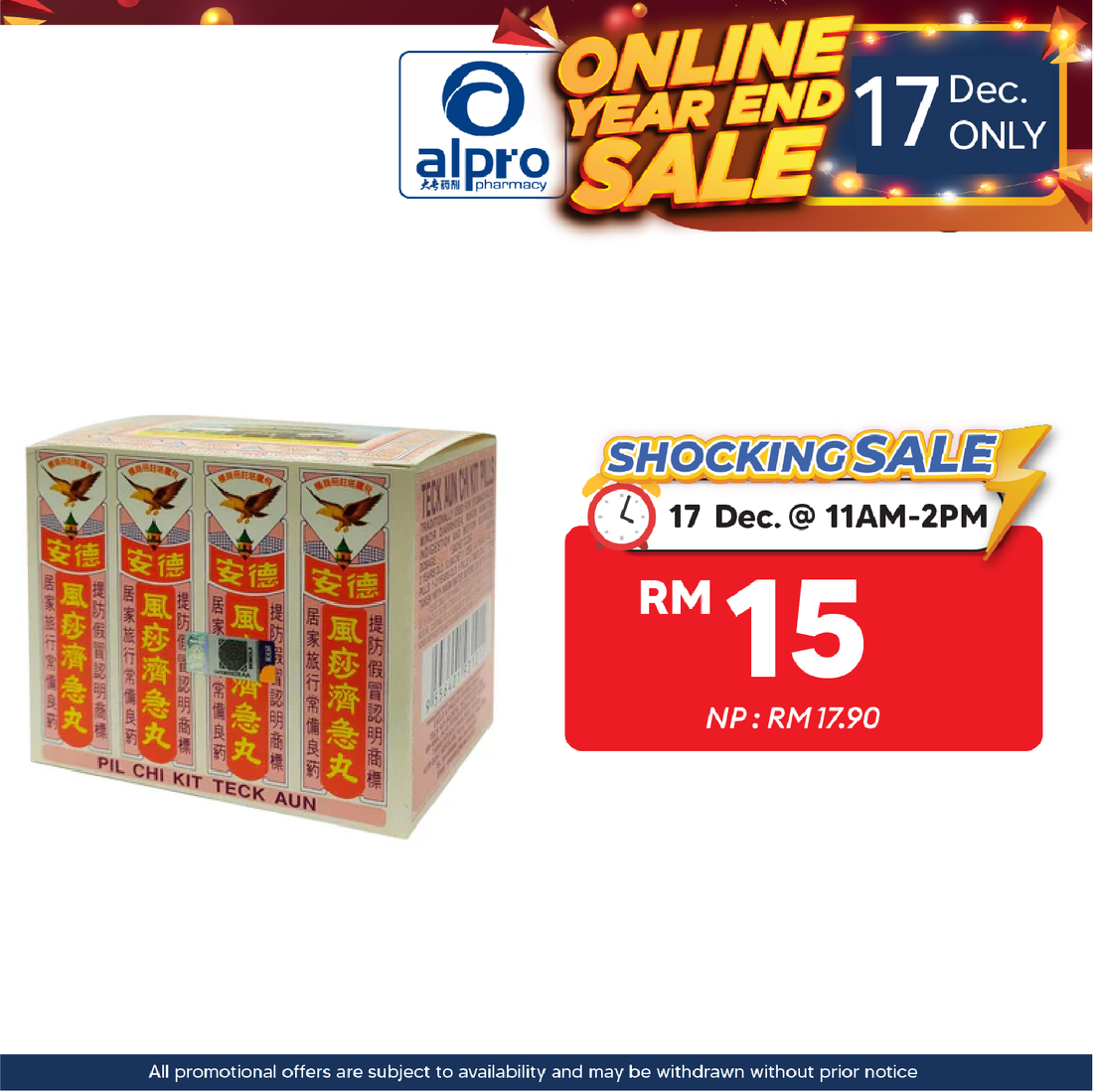 Pil Chi-Kit Teck Aun 12s 德安风痧济急丸 | Helps with Indigestion - Alpro